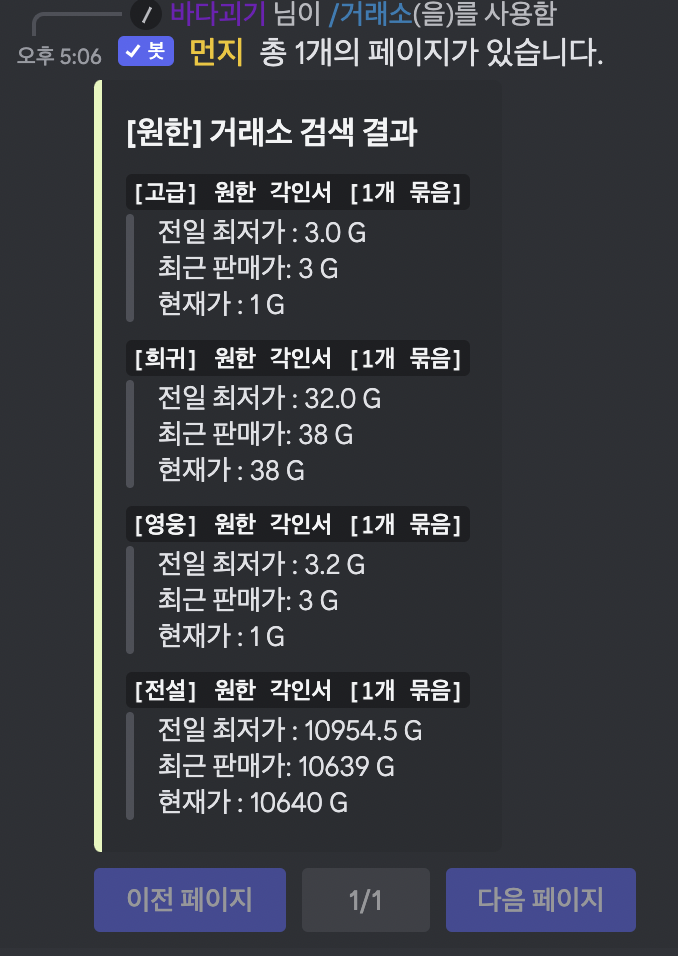 로스트아크 인벤 로아용 유틸 봇 만들어봤어요 2 로스트아크 인벤 팁과 노하우 게시판