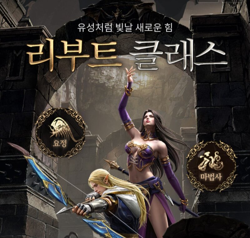 리니지m 인벤 법사 리부트 스킬 리니지m 인벤 자유 게시판