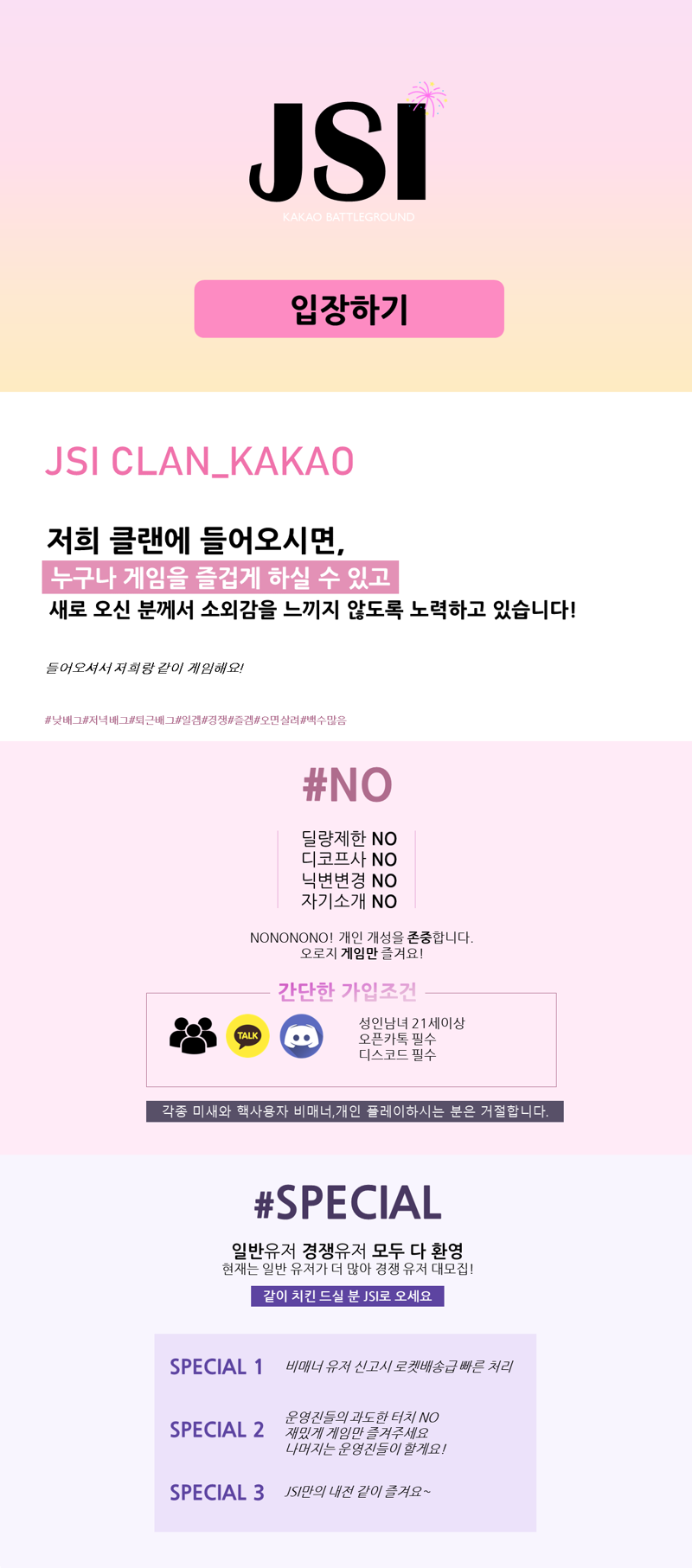 배틀그라운드 인벤 클랜마크noㅣ딜량제한noㅣ닉변자유ㅣ자기소개no 오로지더보기 배틀그라운드 방송클랜 홍보게시판