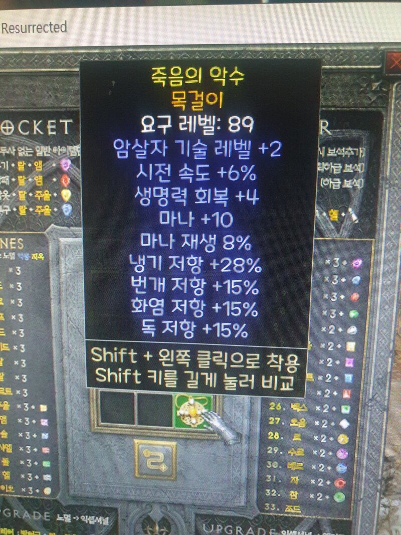 형님들 암살자 목 시세있을까요 디아블로2 자유 게시판 디아블로2 인벤