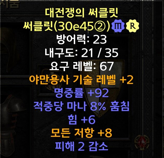 이런것도 쓰이나요 디아블로2 득템and자랑 게시판 디아블로2 인벤
