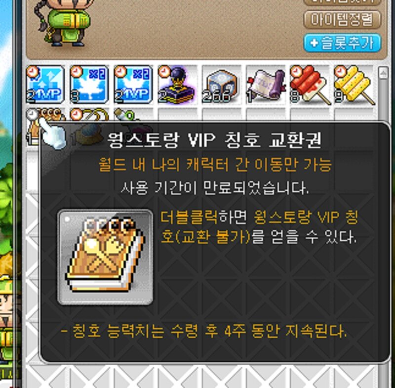 메이플스토리 인벤 ㅅㅂ 우울하노 메이플스토리 인벤 자유게시판