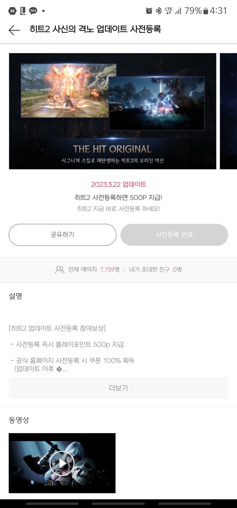 메이플스토리 인벤 넥플 500p 받으러갑시다 메이플스토리 인벤 팁과노하우 게시판