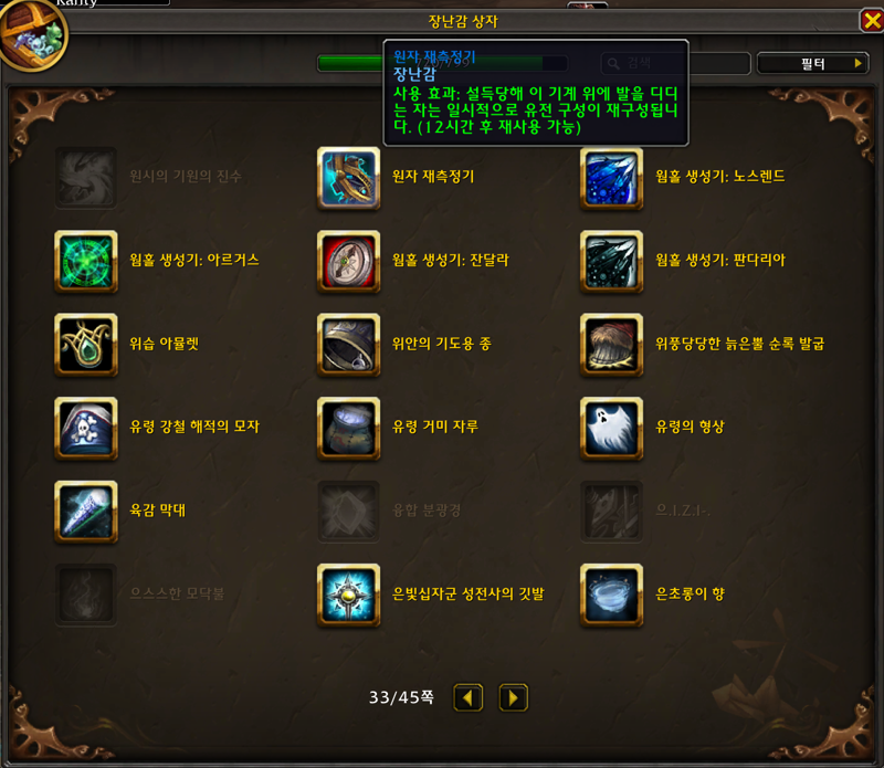 월드 오브 워크래프트 인벤 드렉티르 꼴보기 싫은 용폼으로 안변하는 뻘팁 와우 인벤 확장팩 게시판