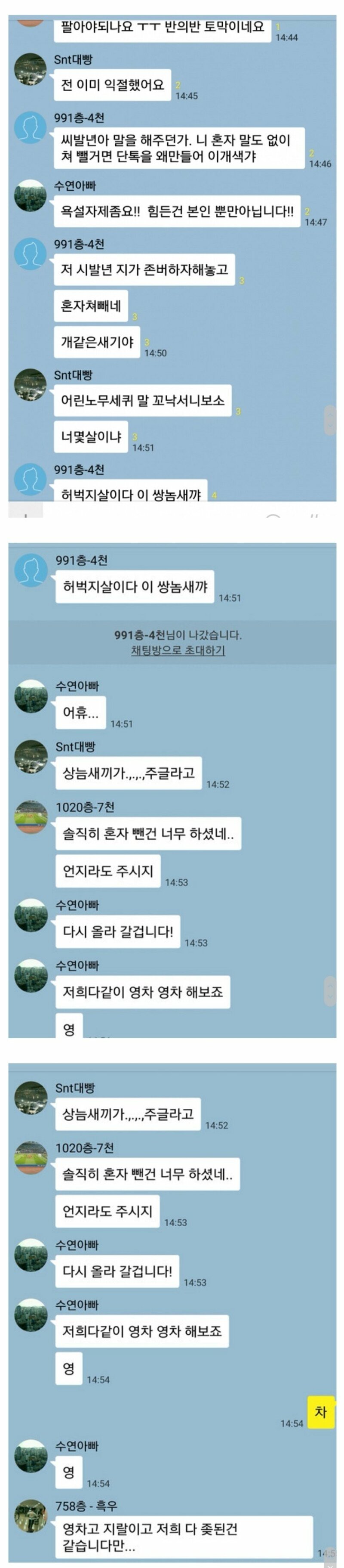 메이플스토리 인벤 쌀먹 논리 이거맞음 메이플스토리 인벤 자유게시판