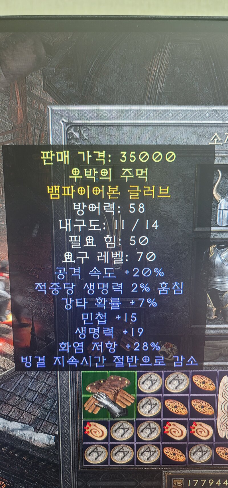 래더크랩강타장 디아블로2 득템and자랑 게시판 디아블로2 인벤