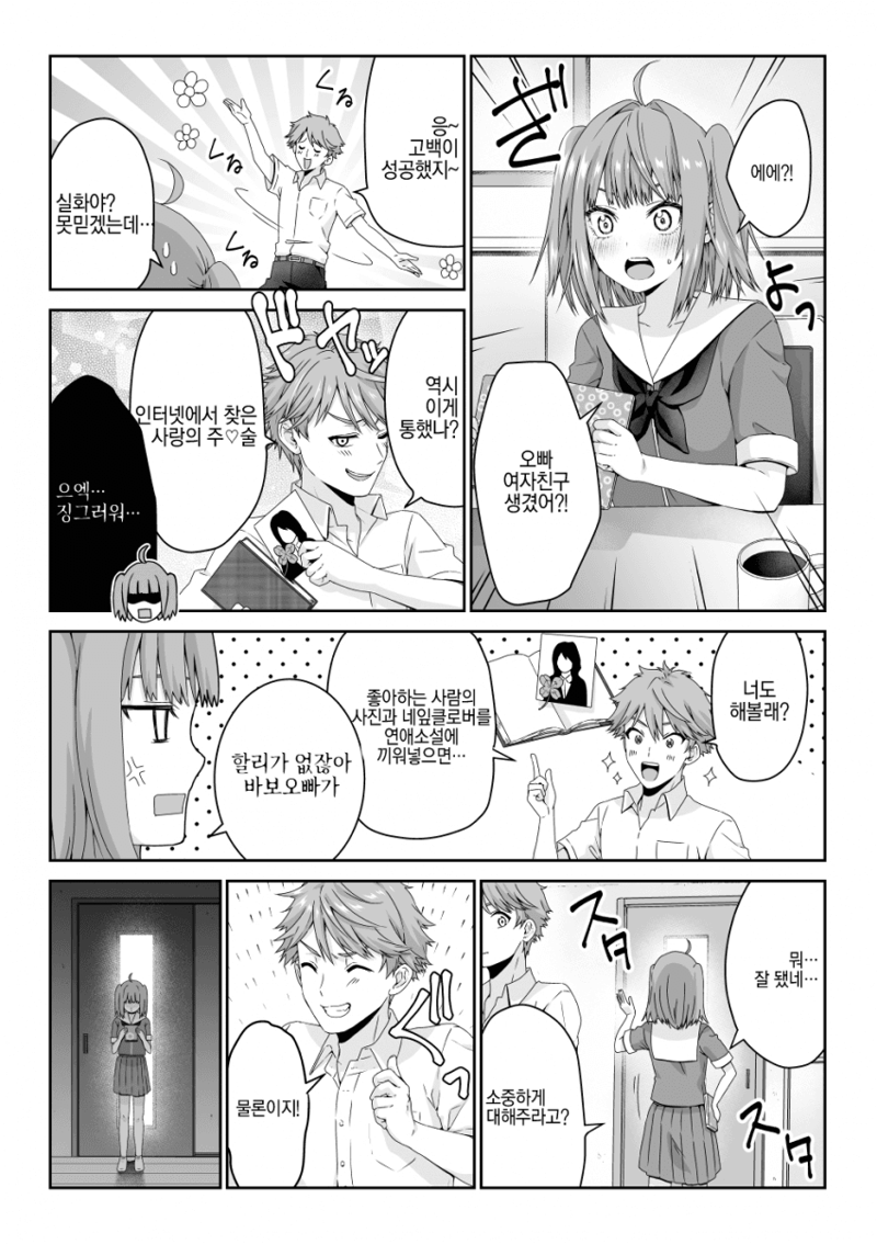 로스트아크 인벤 여동생 공감manhwa 로스트아크 인벤 자유 게시판구