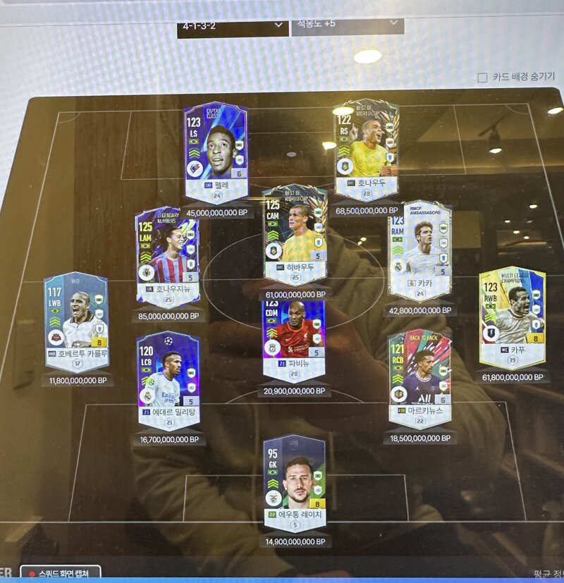 Fc 온라인 인벤 브라질 스쿼드 어떤가요 쓰레기 인가요 Fc 온라인 인벤 팀전술 평가 상담 게시판
