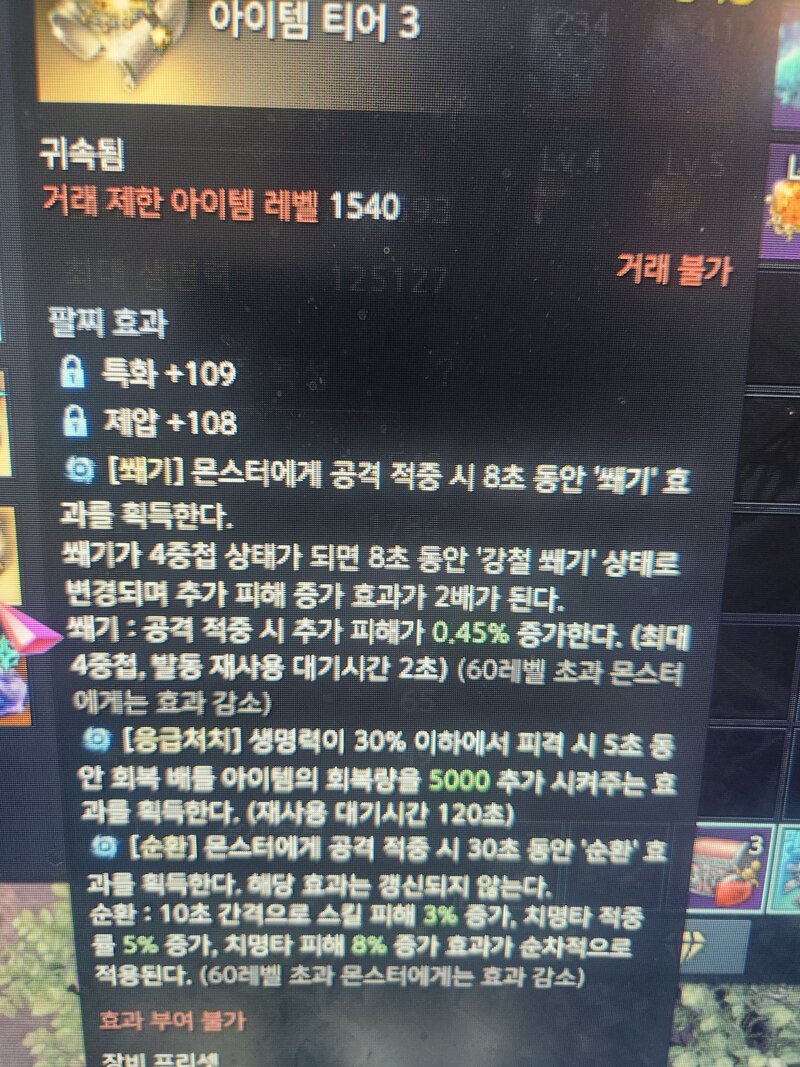 로스트아크 인벤 황후알카 팔찌 로스트아크 인벤 아르카나 게시판
