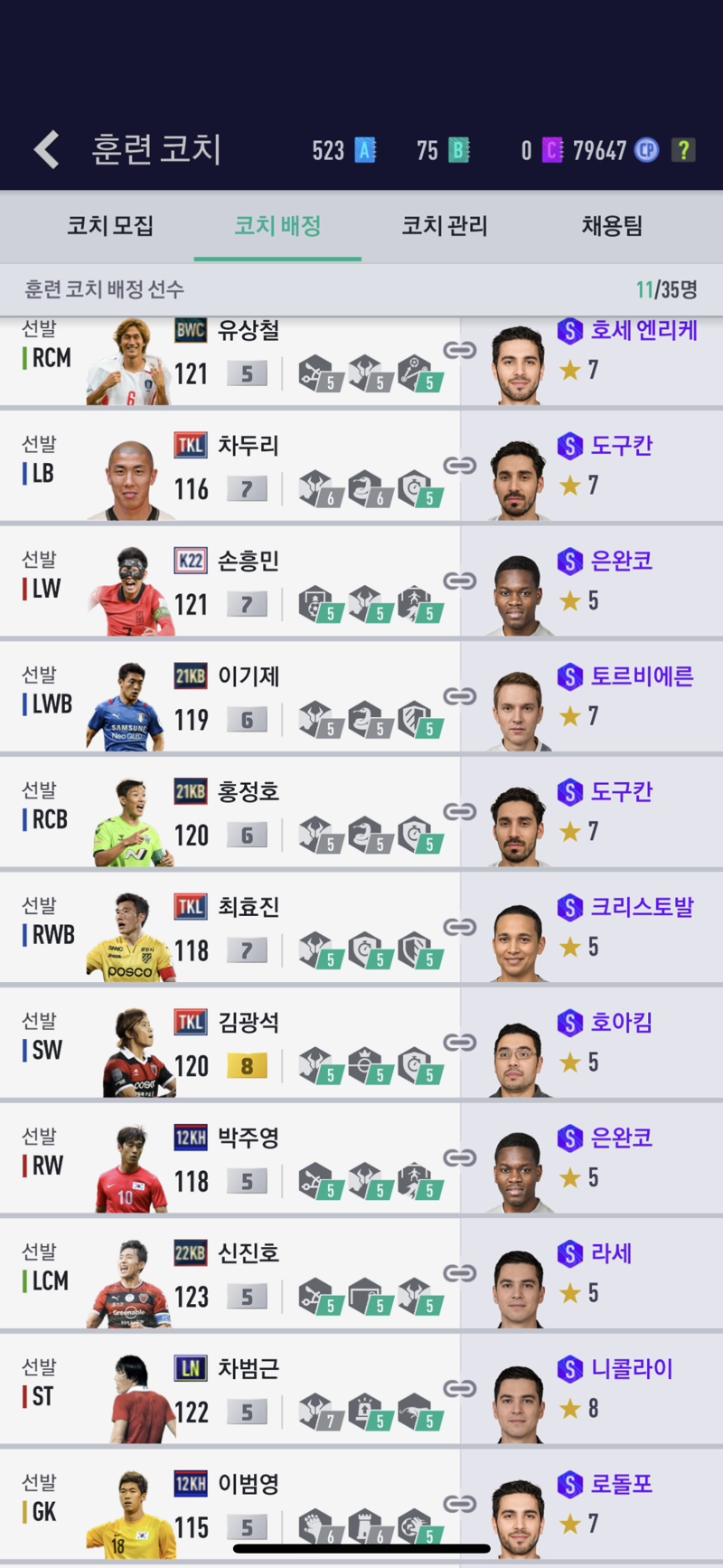 Fc 온라인 인벤 5400억 한국 도와주세요 Fc 온라인 인벤 감독모드 게시판