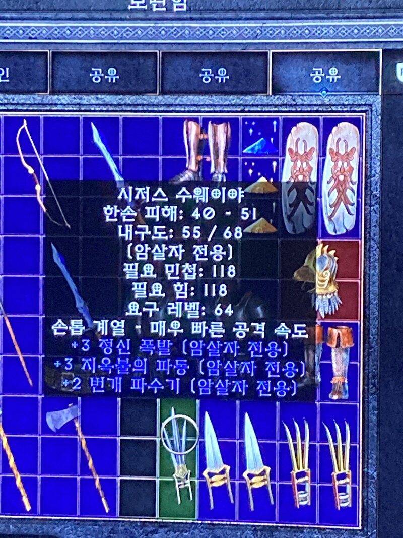 이 클러 시세 있을까요 디아블로2 자유 게시판 디아블로2 인벤