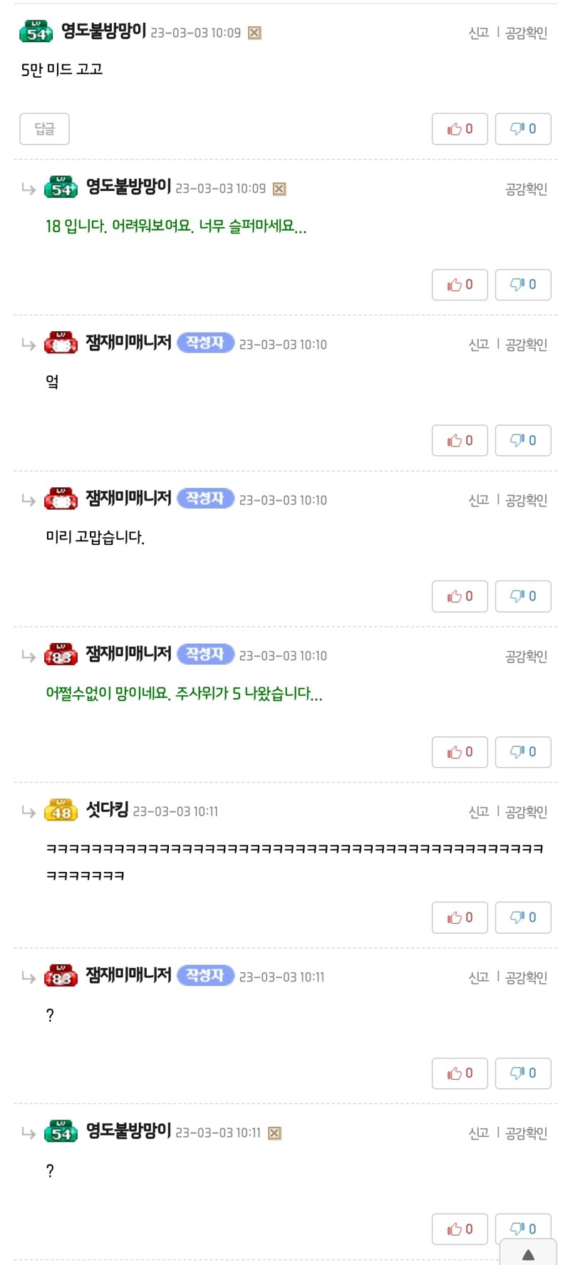 주사위만큼 쉬운게 어딧다고 디아블로2 자유 게시판 디아블로2 인벤