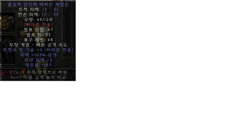 매직 재벌린 디아블로2 자유 게시판 디아블로2 인벤