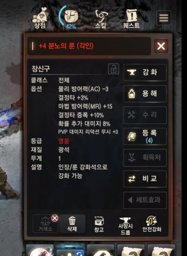 리니지m 인벤 4분노룬 법사 무과금 유저라 필요가없네여 리니지m 인벤 득템과 러쉬 다이샷 갤러리