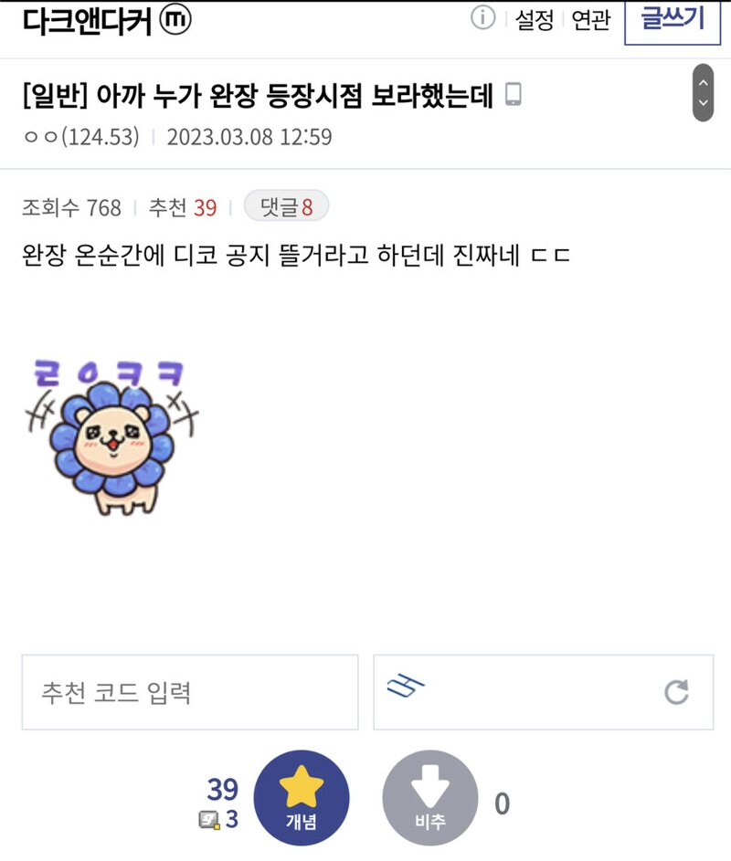 다크앤다커 갤러리 논란 오픈이슈갤러리 인벤