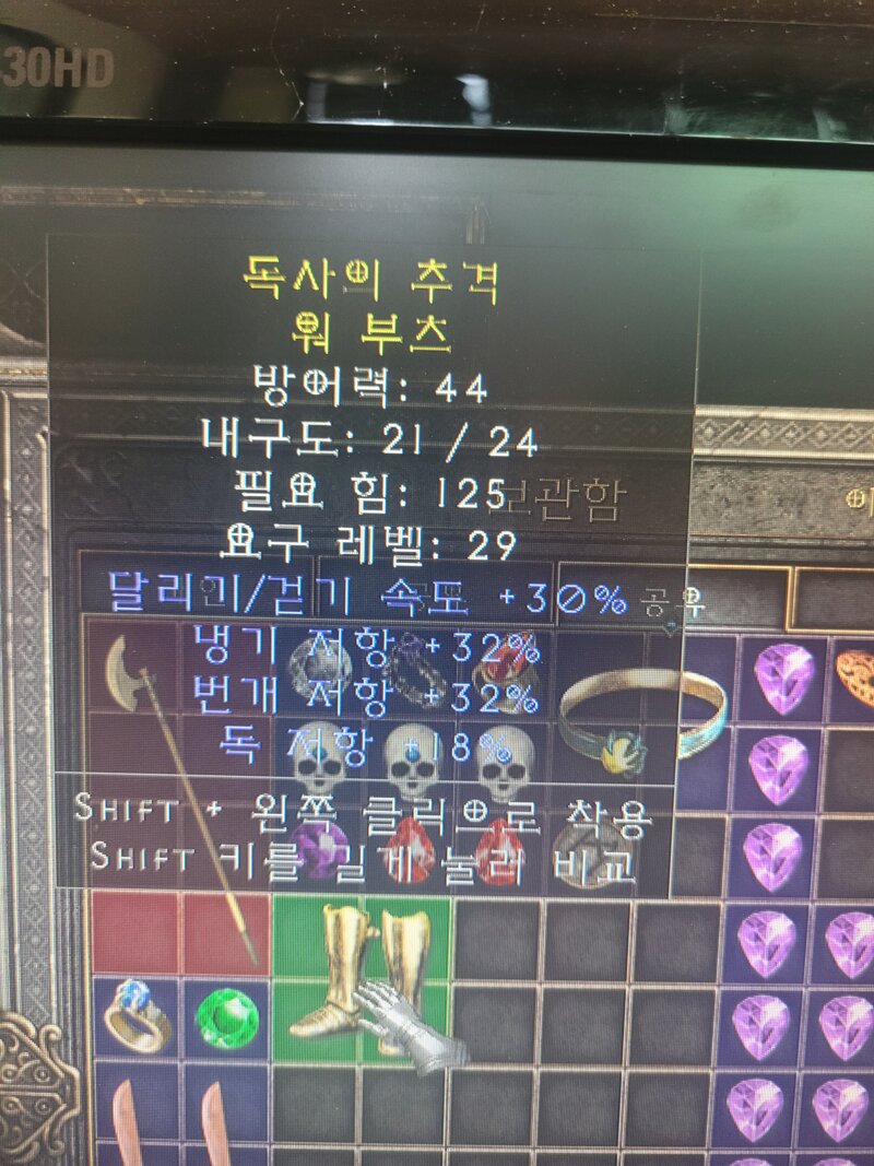 평가부탁드립니다 디아블로2 득템and자랑 게시판 디아블로2 인벤
