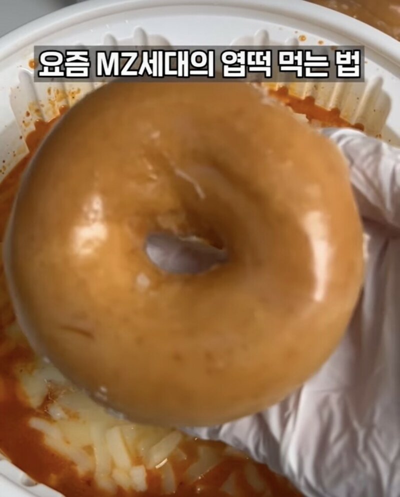 메이플스토리 인벤 요즘 Mz세대의 엽떡 먹는법 메이플스토리 인벤 자유게시판