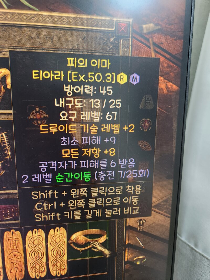 드루2스킬 텔포 뚝 디아블로2 자유 게시판 디아블로2 인벤
