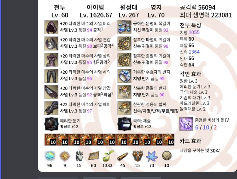 로스트아크 인벤 체술분들 회심드세요 로스트아크 인벤 인파이터 게시판