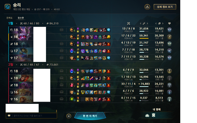 리그오브레전드 인벤 패치 후 두번째판 소감 Lol 정글 게시판