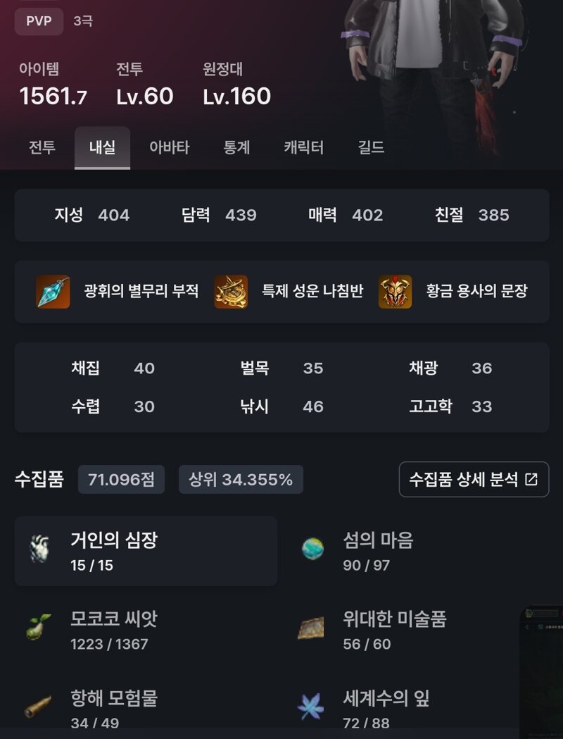 로스트아크 인벤 모코코 내실 자랑 로스트아크 인벤 자유 게시판구