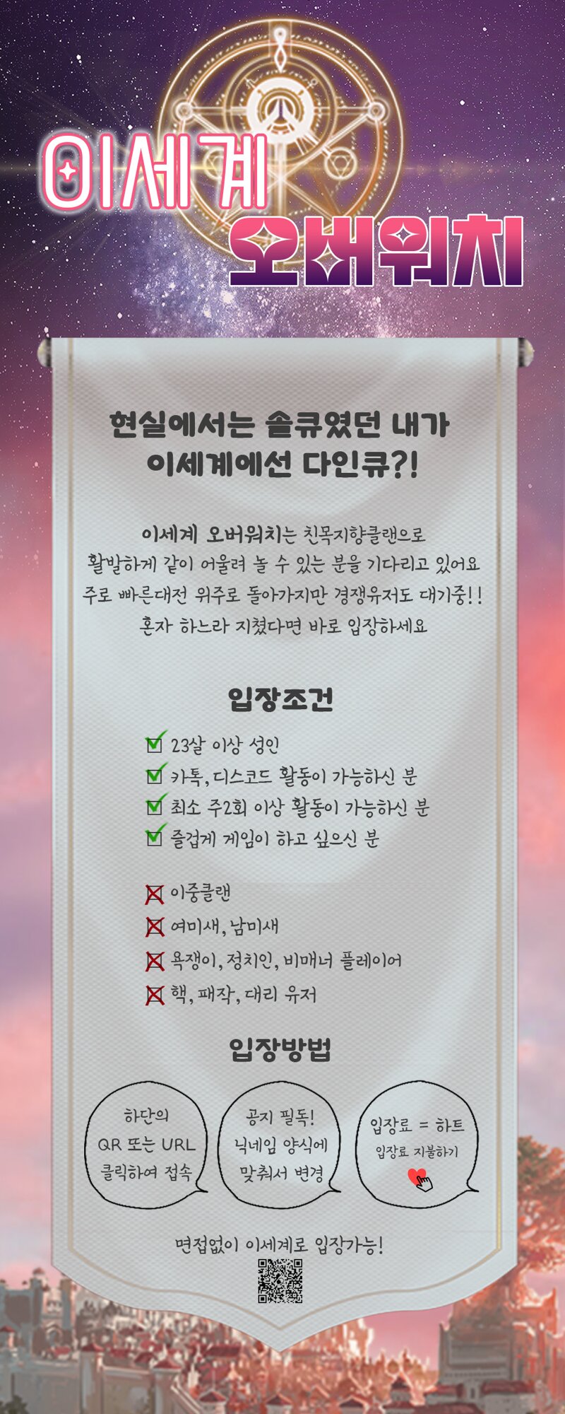 오버워치2 인벤 ️이세계 오버워치 ️ 함께 하실 유저분을 모집중입니다 오버워치2 인벤 클랜and스크림 모집 게시판