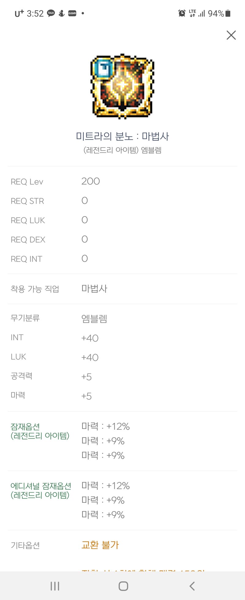 메이플스토리 인벤 칠흑 여명 교가화 되었으면 메이플스토리 인벤 자유게시판