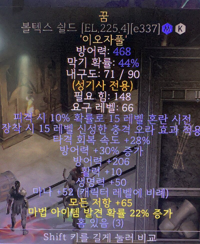 드림방패 볼텍스 질문드려용 디아블로2 자유 게시판 디아블로2 인벤