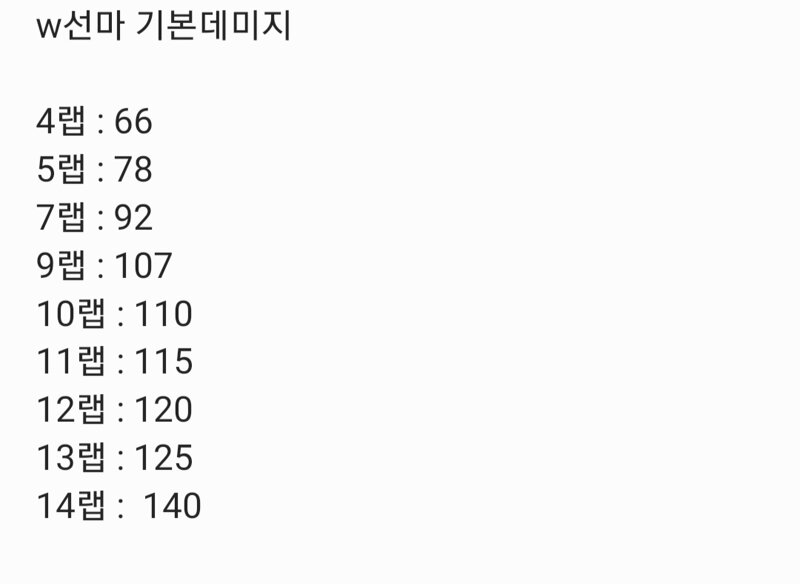 리그오브레전드 인벤 저장용 W선마시 아지르 기본데미지 Lol 탑 게시판