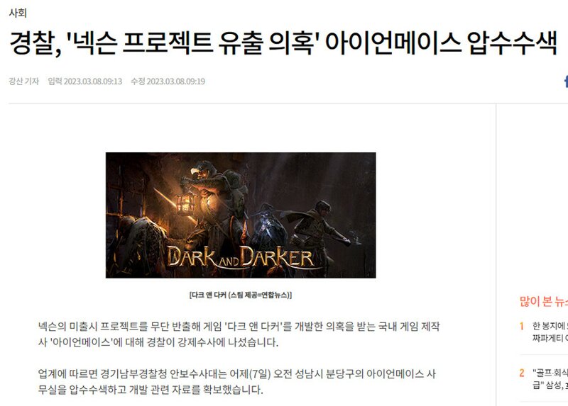다크앤다커 회사 근황 오픈이슈갤러리 인벤
