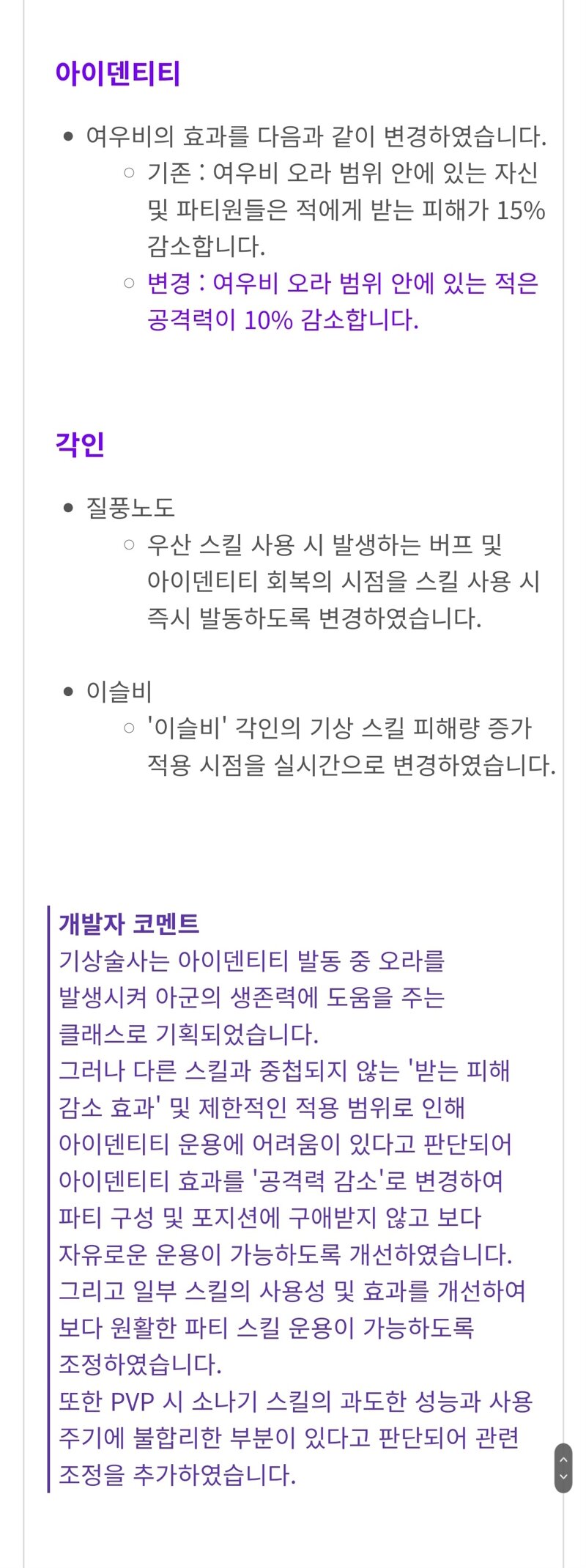 로스트아크 인벤 이것도 누가 글 써줬으면 로스트아크 인벤 기공사 게시판