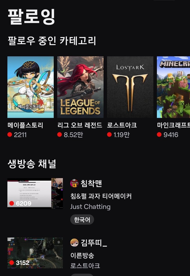 메이플스토리 인벤 트위치 뭔가 어색하다 싶었는데 카테고리 메이플스토리 인벤 자유게시판
