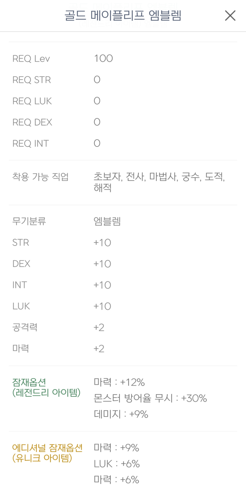 메이플스토리 인벤 방마마 줘 메이플스토리 인벤 자유게시판