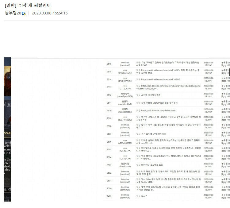 다크앤다커 갤러리 논란 오픈이슈갤러리 인벤
