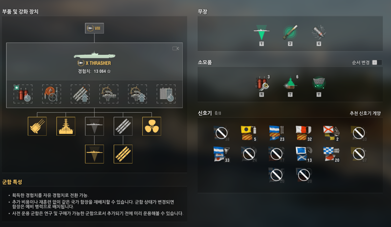 월드오브워쉽 인벤 영국 잠수함 트레셔 월드 오브 워쉽 인벤 자유 게시판