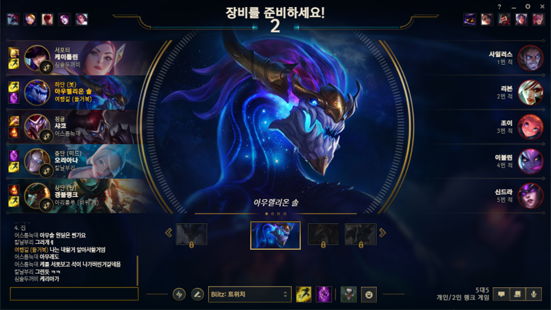 리그오브레전드 인벤 싱글벙글 행길촌 퀴즈편 Lol 봇 게시판