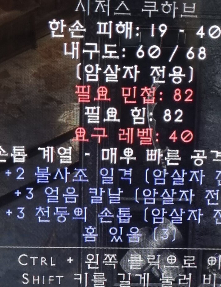 불사조일격클러좀바주세요 디아블로2 득템and자랑 게시판 디아블로2 인벤