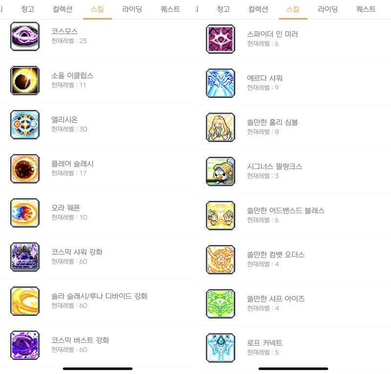메이플스토리 인벤 다음 템 업글 탈벨 7성이 베스트일까요 메이플스토리 인벤 전사 직업게시판