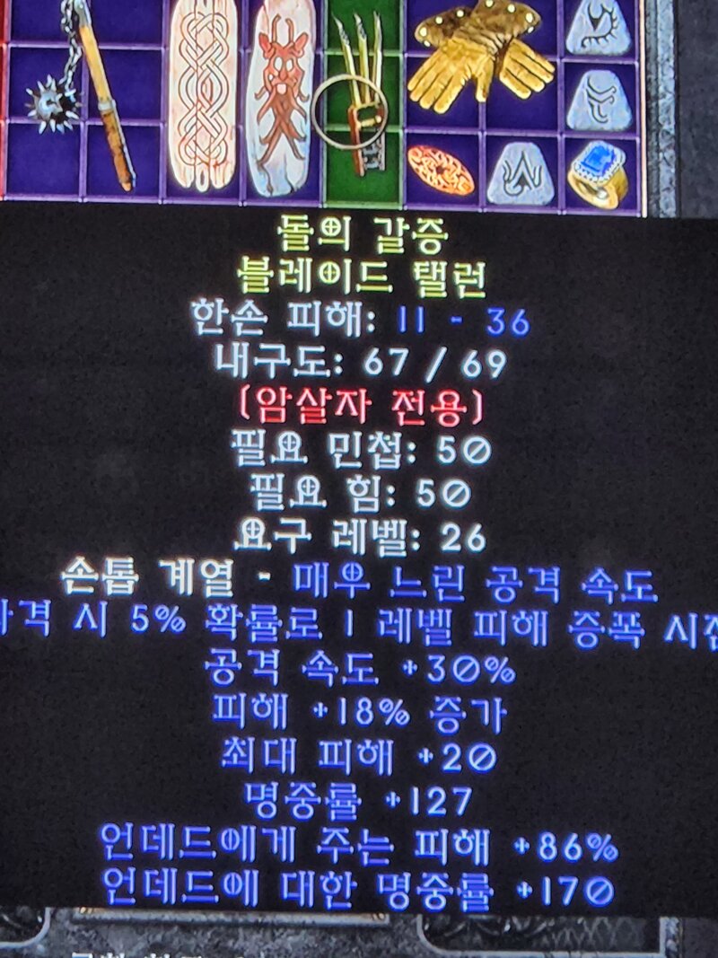 이런게 쓰일까요 디아블로2 자유 게시판 디아블로2 인벤