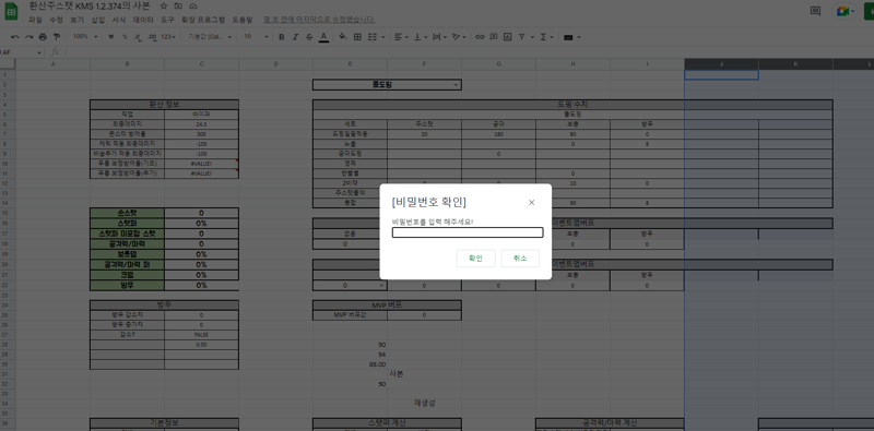메이플스토리 인벤 환산기 고장났나요 메이플스토리 인벤 자유게시판