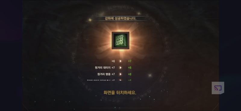 리니지m 인벤 Tj룬 가즈아 리니지m 인벤 득템 자랑 갤러리
