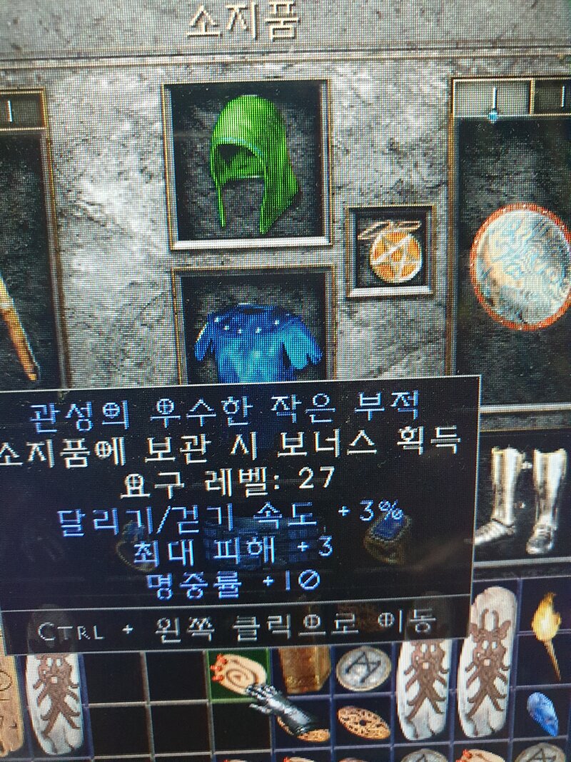 이거 지금 팔리죠 디아블로2 자유 게시판 디아블로2 인벤