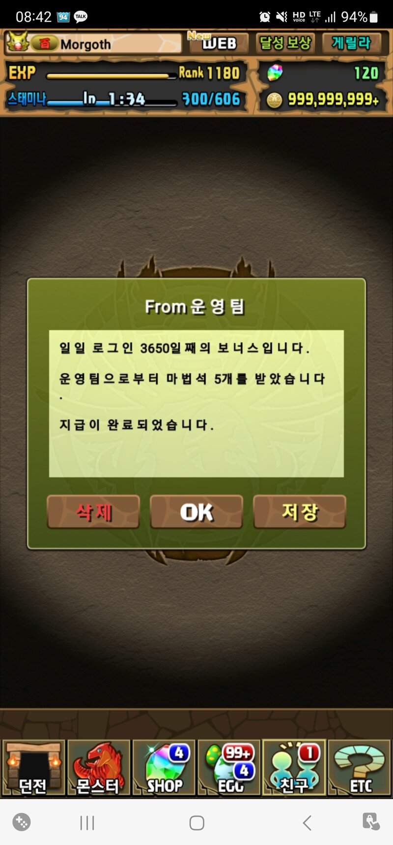 퍼즐앤드래곤 인벤 10 퍼즐앤드래곤 인벤 자유게시판