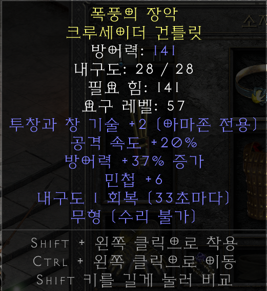 투창 장갑 한번 봐주세요 디아블로2 득템and자랑 게시판 디아블로2 인벤