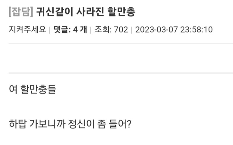 로스트아크 인벤 할만충 국룰 로스트아크 인벤 리퍼 게시판