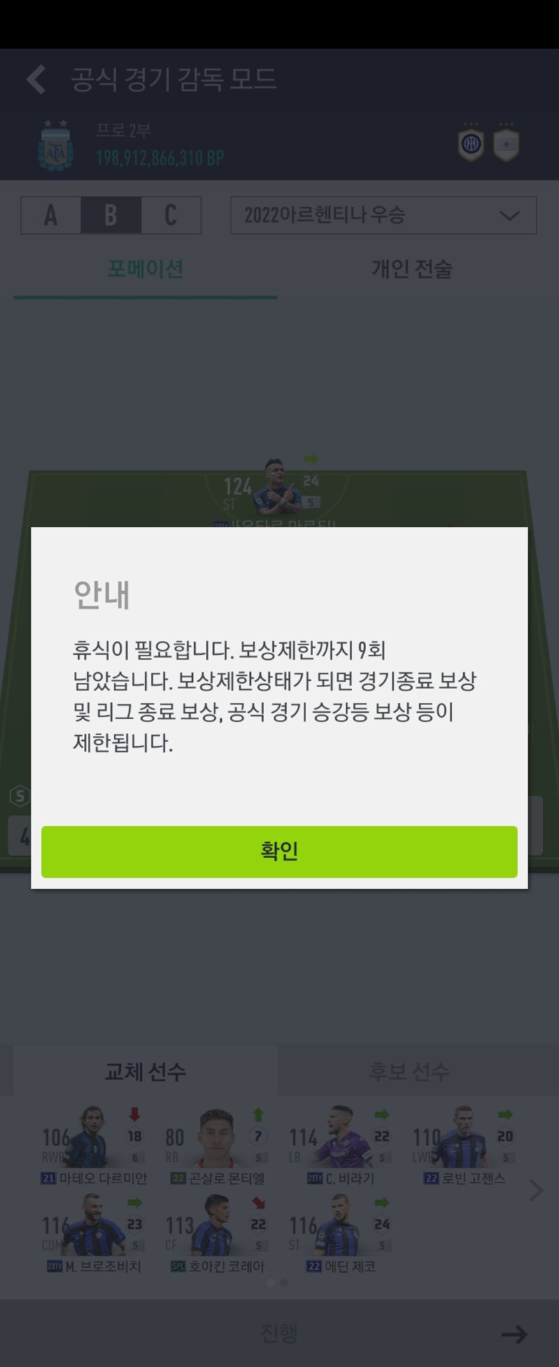 Fc 온라인 인벤 모야 이건 꺼졍 Fc 온라인 인벤 자유게시판
