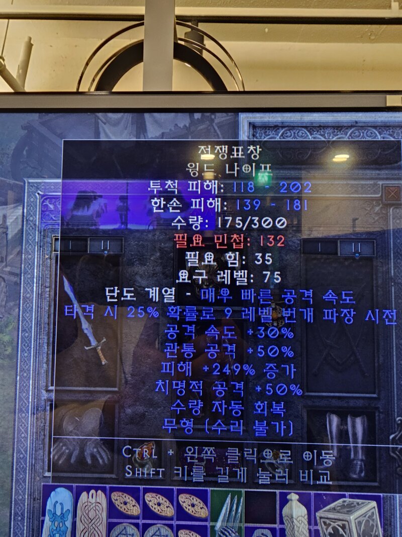 에테 전쟁표창 득인가요 디아블로2 득템and자랑 게시판 디아블로2 인벤