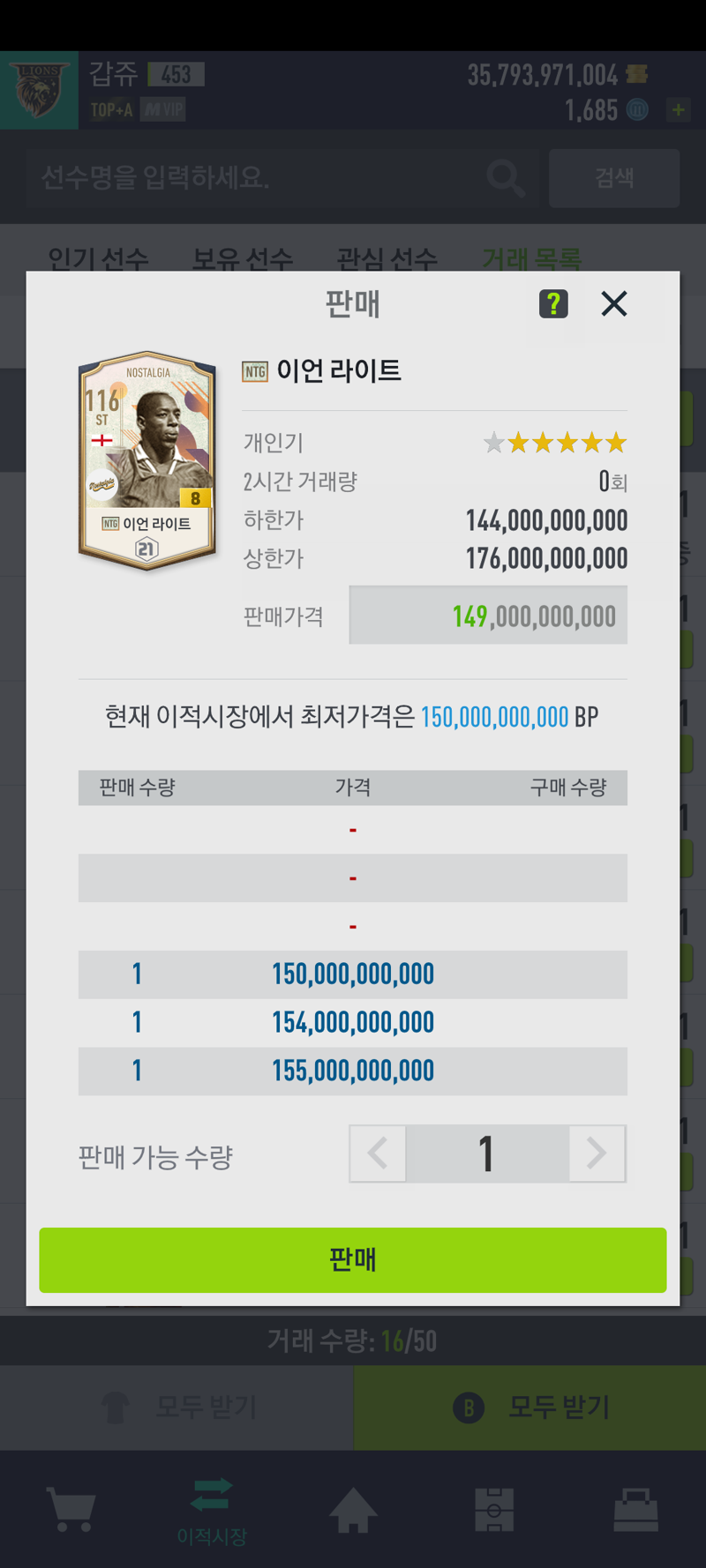 Fc 온라인 인벤 이거 팔리기나 할까요 Fc 온라인 인벤 자유게시판