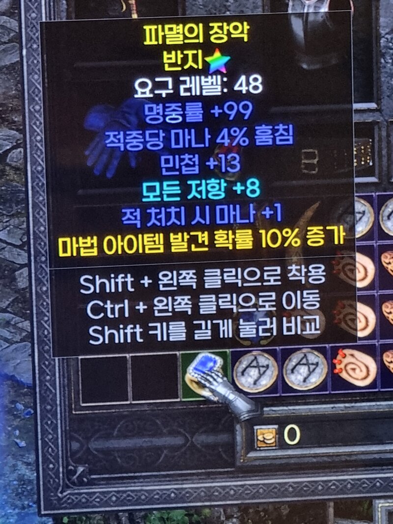 마흡링 디아블로2 득템and자랑 게시판 디아블로2 인벤