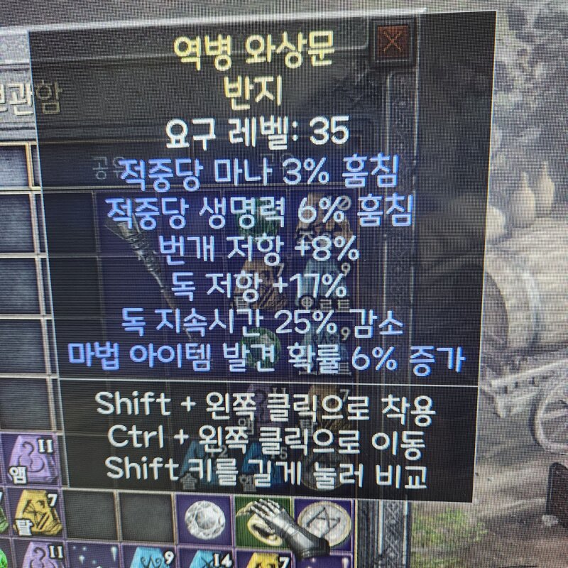 반지 좀 봐주세요 시세가 있을지 디아블로2 자유 게시판 디아블로2 인벤